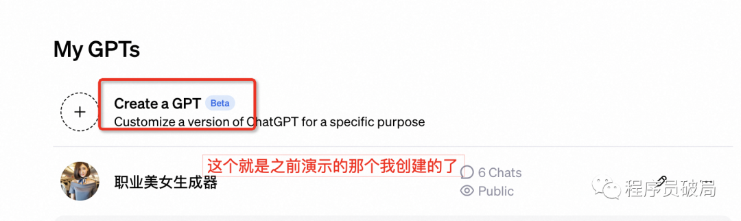 Openai的gpts应用创建初体验gpt4充值chatgpt官网gpt4代付