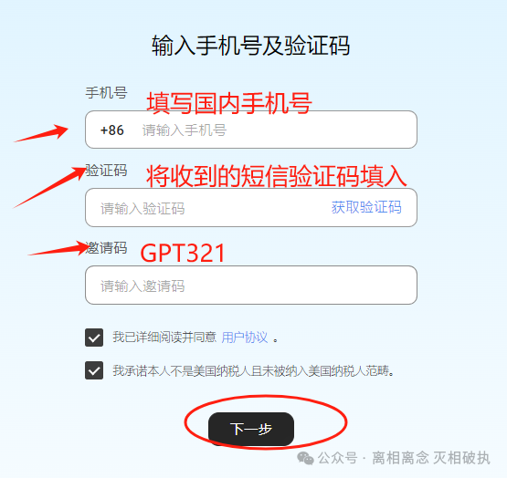 Chatgpt4使用技巧全攻略gpt4充值chatgpt官网gpt4代付
